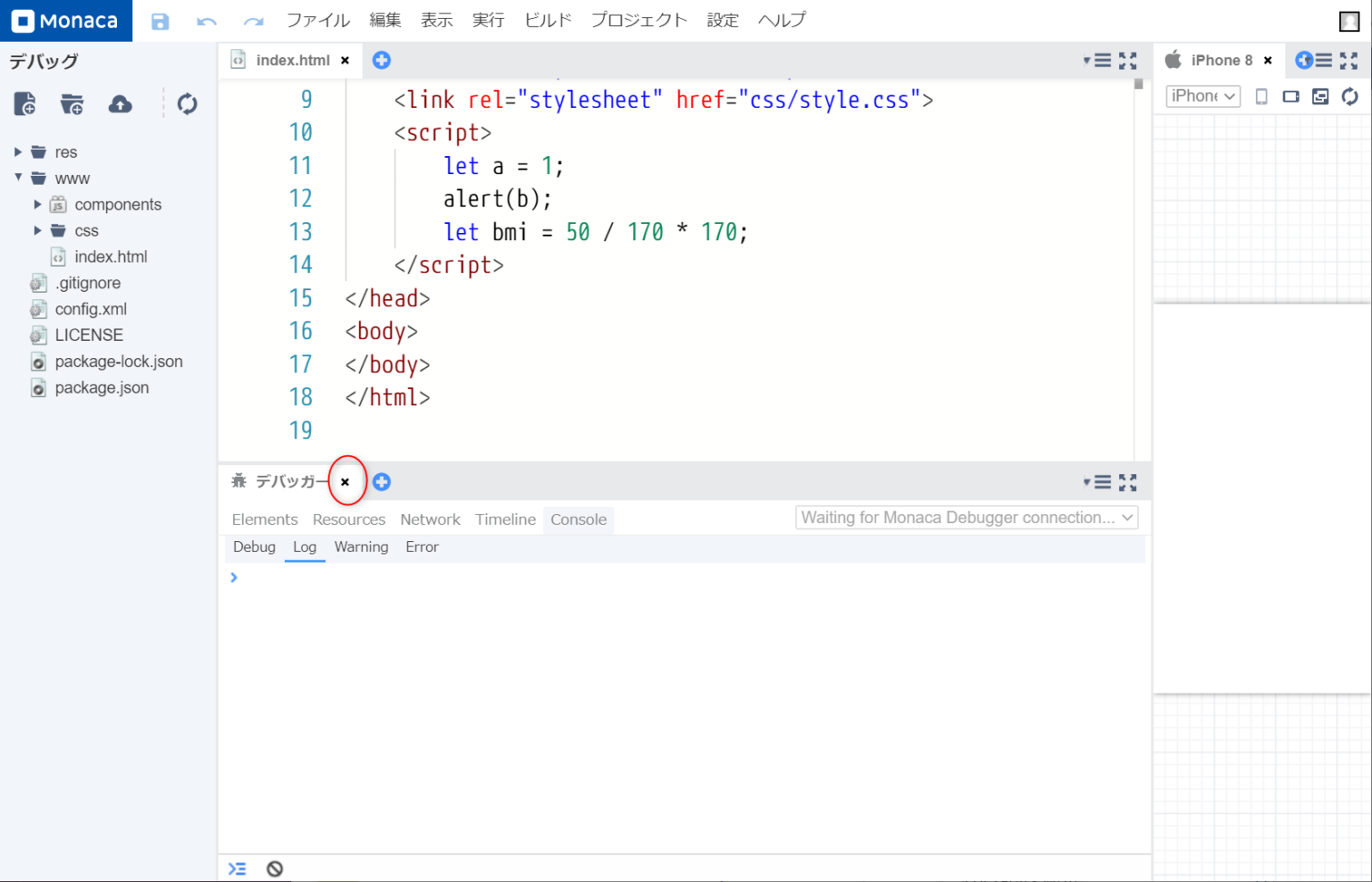 Monaca(JavaScript)でデバッグする方法 | あんこエデュケーション