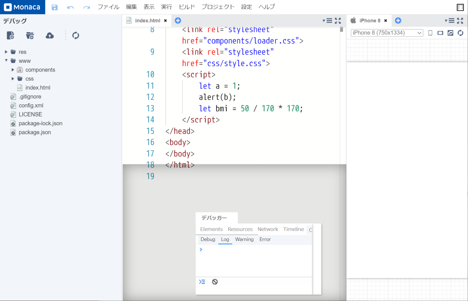 Monaca(JavaScript)でデバッグする方法 | あんこエデュケーション