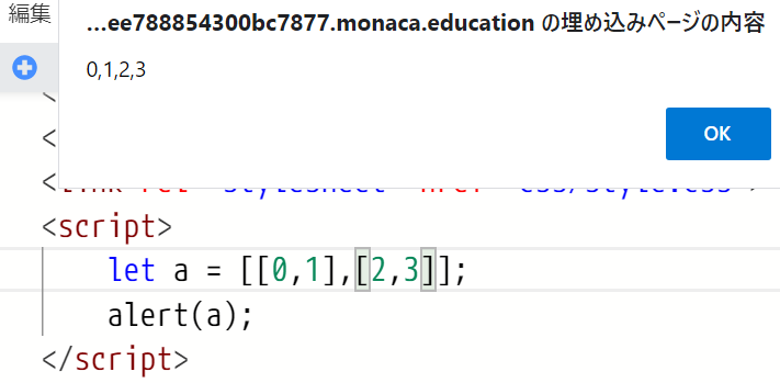 Monaca(JavaScript)で変数や値の中身を確認したい | あんこエデュケーション