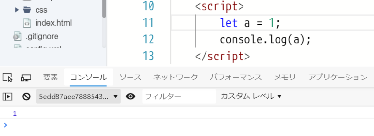 Monaca(JavaScript)で変数や値の中身を確認したい | あんこエデュケーション