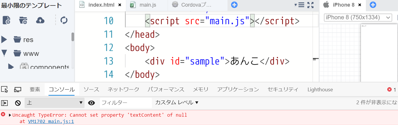script(スクリプト) | MonacaとHTML/CSS/JavaScript/SQLリファレンス | あんこエデュケーション