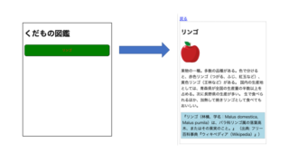 Monaca Educationサンプルアプリ初級編 | あんこエデュケーション