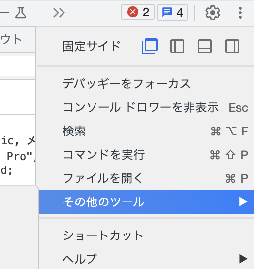 Webブラウザの標準機能(開発者ツール)を使って、webページの色のユニバーサルデザインを学ぶ あんこエデュケーション