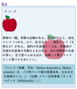 Monaca Educationサンプルアプリ初級編 | あんこエデュケーション