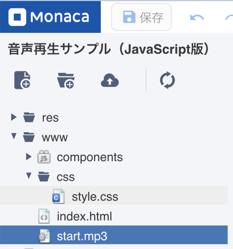 音声を再生するアプリを作ってみよう 〜JavaScript版、Python（Brython）版サンプルアプリ〜 | あんこエデュケーション