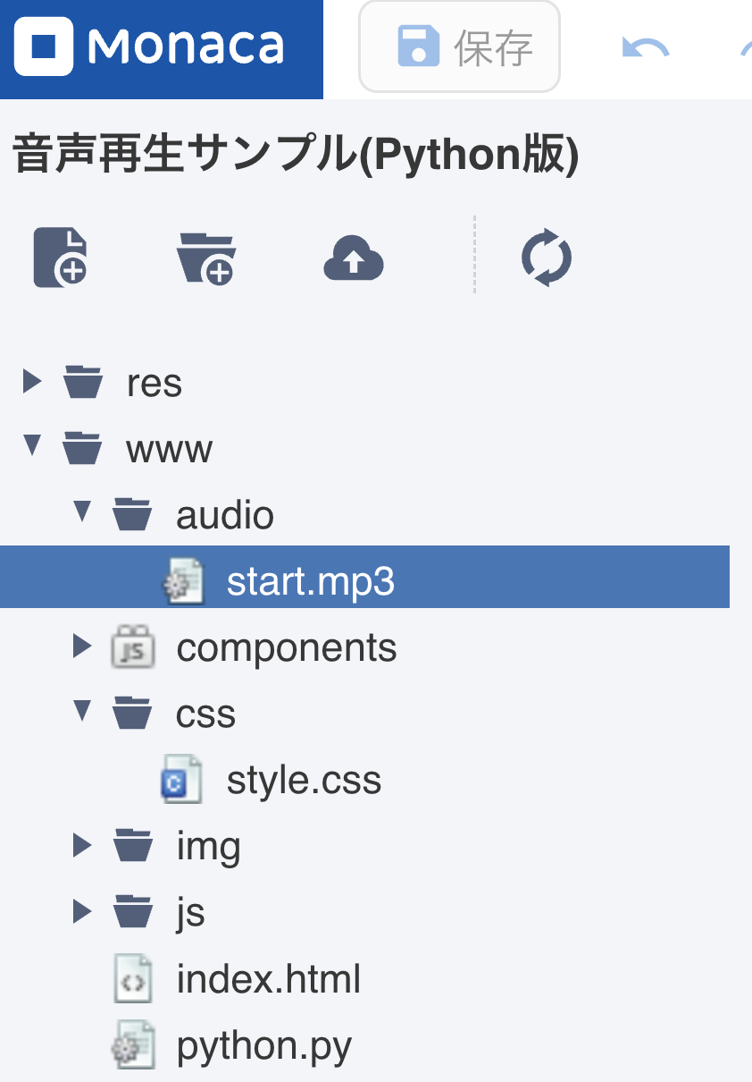 音声を再生するアプリを作ってみよう 〜JavaScript版、Python（Brython）版サンプルアプリ〜 | あんこエデュケーション
